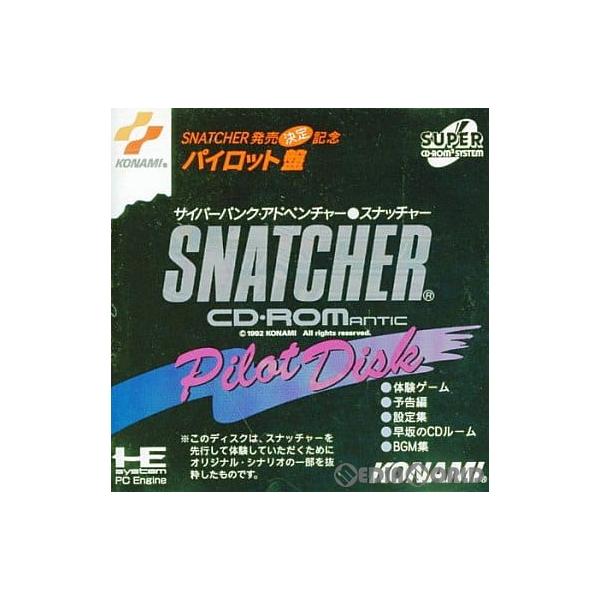 【発売日：1992年08月07日】【必ずご確認ください】・アンケートハガキ、オビ、チラシ、ページに記載のない特典などが欠品している場合がございます。・DLコードやシリアル番号等の保証は一切ございません。・ディスク・カードには使用に支障の無い...