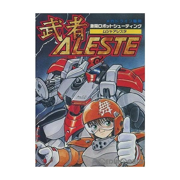 【発売日：1990年12月21日】【必ずご確認ください】・アンケートハガキ、オビ、チラシ、ページに記載のない特典などが欠品している場合がございます。・DLコードやシリアル番号等の保証は一切ございません。・ディスク・カードには使用に支障の無い...