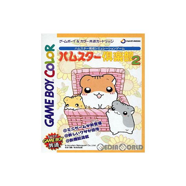 【発売日：2000年12月15日】【必ずご確認ください】・こちらはパッケージや説明書などが「痛んでいる」もしくは「ない」商品です。(付属品はございます。)・DLコードやシリアル番号等の保証は一切ございません。・ディスク・カードには使用に支障...