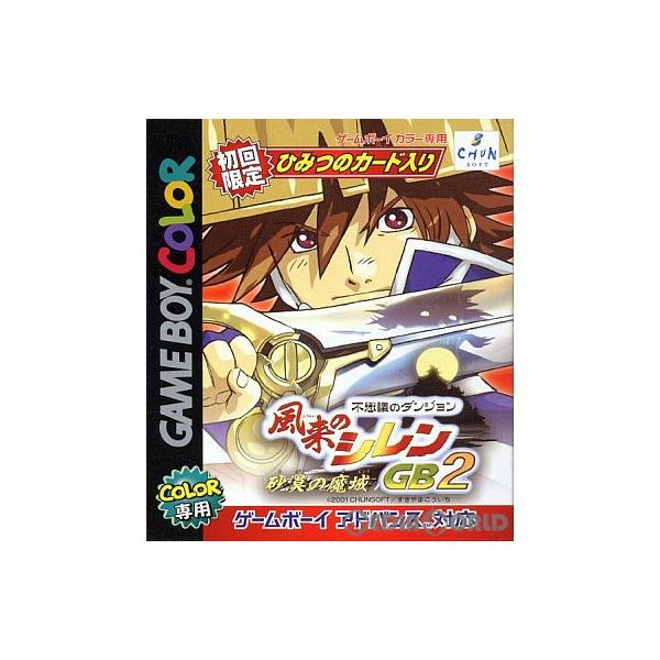 【発売日：2001年07月19日】【必ずご確認ください】・アンケートハガキ、オビ、チラシ、ページに記載のない特典などが欠品している場合がございます。・DLコードやシリアル番号等の保証は一切ございません。・ディスク・カードには使用に支障の無い...