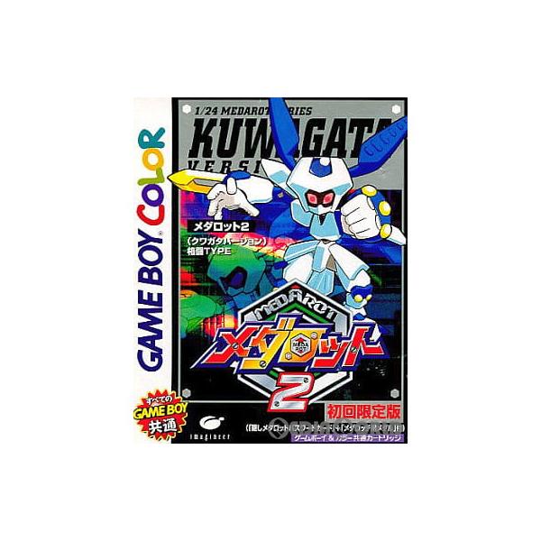 【発売日：1999年07月23日】【必ずご確認ください】・こちらは内容物の状態及び動作に問題のない中古商品となります。・外箱やパッケージに経年変化による軽度な擦れや、汚れ等がある場合がございます。・ディスク/カード/カセットには使用に支障の...