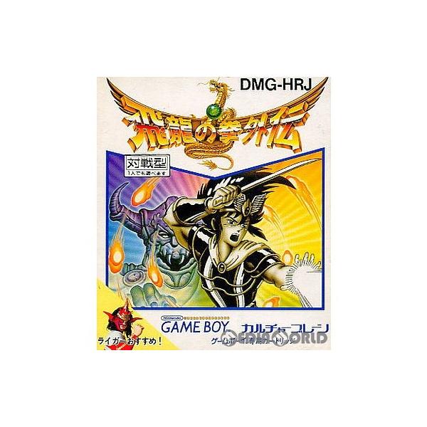 【発売日：1990年12月22日】【必ずご確認ください】・こちらはパッケージや説明書などが「痛んでいる」もしくは「ない」商品です。(付属品はございます。)・DLコードやシリアル番号等の保証は一切ございません。・ディスク・カードには使用に支障...