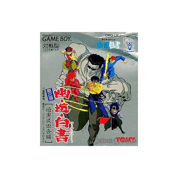 【発売日：1993年12月10日】【必ずご確認ください】・こちらはパッケージや説明書などが「痛んでいる」もしくは「ない」商品です。(付属品はございます。)・DLコードやシリアル番号等の保証は一切ございません。・ディスク・カードには使用に支障...