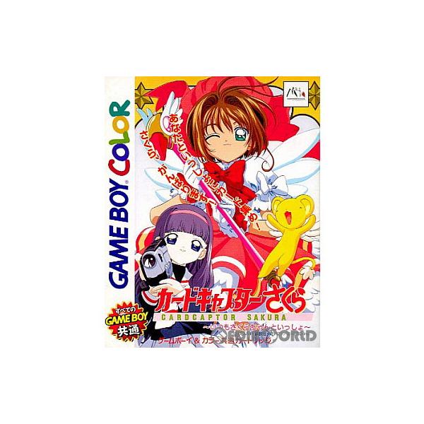 【発売日：1999年05月15日】■タイトル:カードキャプターさくら〜いつもさくらちゃんといっしょ〜■機種:ゲームボーイカラーソフト(GAME BOY COLORGame)■発売日:1999/05/15■メーカー品番:DMG-AM7J■JA...