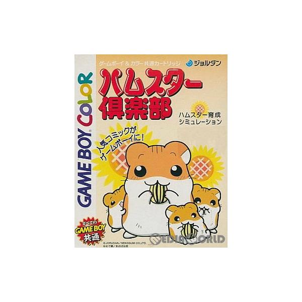 【発売日：1999年10月29日】【必ずご確認ください】・こちらはパッケージや説明書などが「痛んでいる」もしくは「ない」商品です。(付属品はございます。)・DLコードやシリアル番号等の保証は一切ございません。・ディスク・カードには使用に支障...