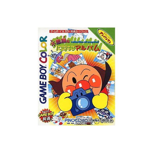 【発売日：1999年12月03日】■タイトル:それいけ!アンパンマン 不思議なにこにこアルバム■機種:ゲームボーイカラーソフト(GAME BOY COLORGame)■発売日:1999/12/03■メーカー品番:DMG-AANJ■JAN/E...