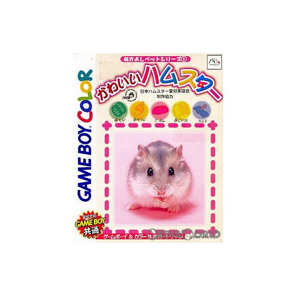 【発売日：2000年01月28日】【必ずご確認ください】・こちらはパッケージや説明書などが「痛んでいる」もしくは「ない」商品です。(付属品はございます。)・DLコードやシリアル番号等の保証は一切ございません。・ディスク・カードには使用に支障...