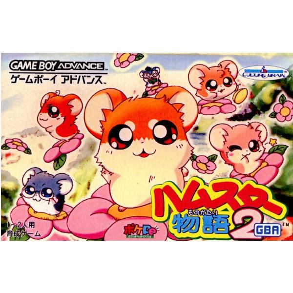 【発売日：2001年10月19日】■タイトル:ポケPe ポケットペットシリーズ ハムスター物語2 GBA(ゲームボーイアドバンス)■機種:ゲームボーイアドバンスソフト(GAMEBOY ADVANCEGame)■発売日:2001/10/19■...