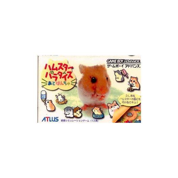 【発売日：2002年07月19日】■タイトル:ハムスターパラダイスあどばんちゅ■機種:ゲームボーイアドバンスソフト(GAMEBOY ADVANCEGame)■発売日:2002/07/19■メーカー品番:AGB-P-AHAJ■JAN/EAN:...