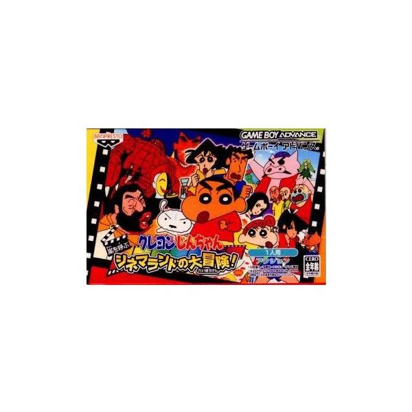 【発売日：2004年04月16日】■タイトル:クレヨンしんちゃん 嵐を呼ぶ シネマランドの大冒険!■機種:ゲームボーイアドバンスソフト(GAMEBOY ADVANCEGame)■発売日:2004/04/16■メーカー品番:AGB-P-BKC...