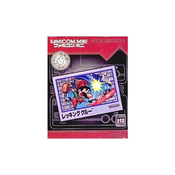 【発売日：2004年05月21日】■タイトル:ファミコンミニ14 レッキングクルー■機種:ゲームボーイアドバンスソフト(GAMEBOY ADVANCEGame)■発売日:2004/05/21■メーカー品番:AGB-P-FWCJ■JAN/EA...