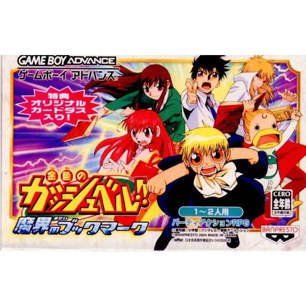【発売日：2004年07月16日】■タイトル:金色のガッシュベル!! 魔界のブックマーク■機種:ゲームボーイアドバンス■発売日:2004/07/16■メーカー品番:AGB-P-BKBJ■JAN/EAN:4983164733228■メーカー：...