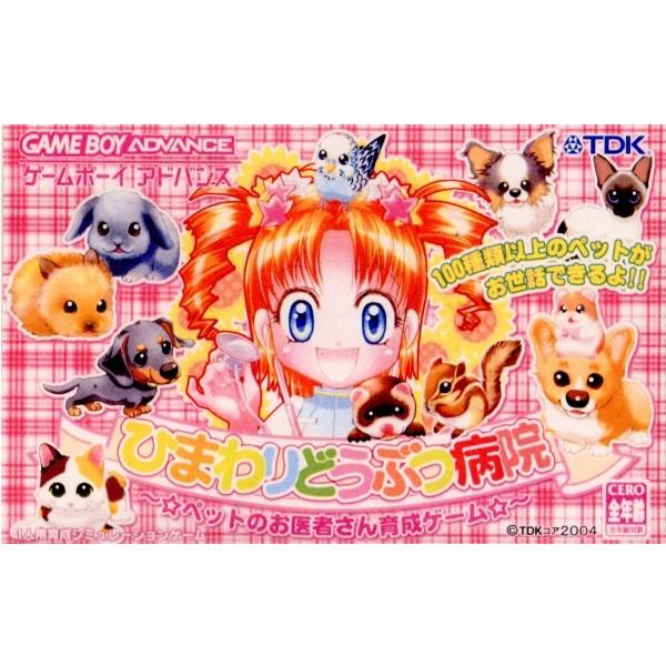 【発売日：2004年08月05日】■タイトル:ひまわりどうぶつ病院 〜☆ペットのお医者さん育成ゲーム☆〜■機種:ゲームボーイアドバンスソフト(GAMEBOY ADVANCEGame)■発売日:2004/08/05■メーカー品番:AGB-P-...