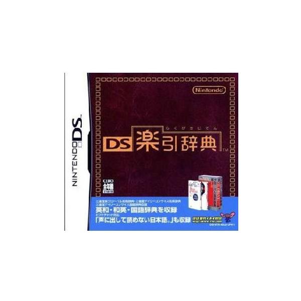 【発売日：2005年06月16日】■タイトル:DS楽引辞典(らくびきじてん)■機種:ニンテンドーDSソフト(Nintendo DSGame)■発売日:2005/06/16■メーカー品番:NTR-P-ADJJ■JAN/EAN:49023705...