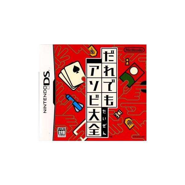 【発売日：2005年11月03日】■タイトル:だれでもアソビ大全■機種:ニンテンドーDSソフト(Nintendo DSGame)■発売日:2005/11/03■メーカー品番:NTR-P-ATGJ■JAN/EAN:4902370512298■...