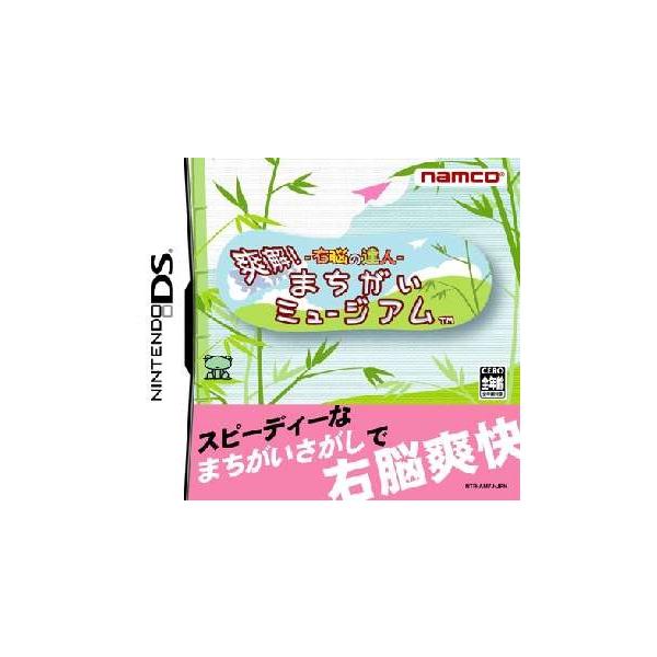 【発売日：2006年02月09日】■タイトル:右脳の達人 爽解!まちがいミュージアム■機種:ニンテンドーＤＳ■発売日:■コメント:☆★☆必ずご確認ください☆★☆※こちらは表紙や説明書などが付属しない『ゲームソフトのみ』の商品です。※ディスク...