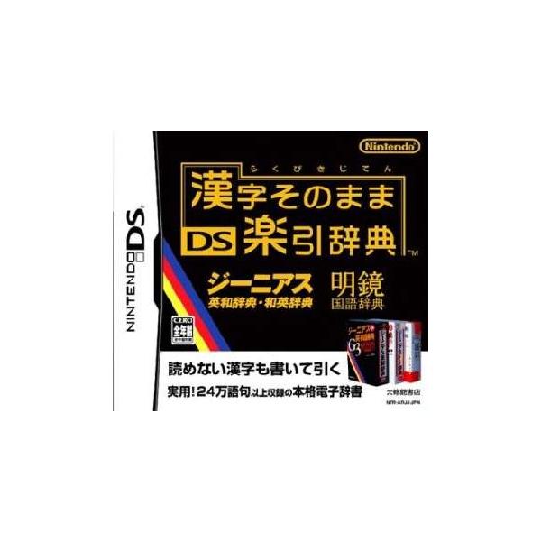 【発売日：2006年04月13日】■タイトル:漢字そのまま DS楽引辞典■機種:ニンテンドーDSソフト(Nintendo DSGame)■発売日:2006/04/13■メーカー品番:NTR-P-ARJJ■JAN/EAN:4902370513...