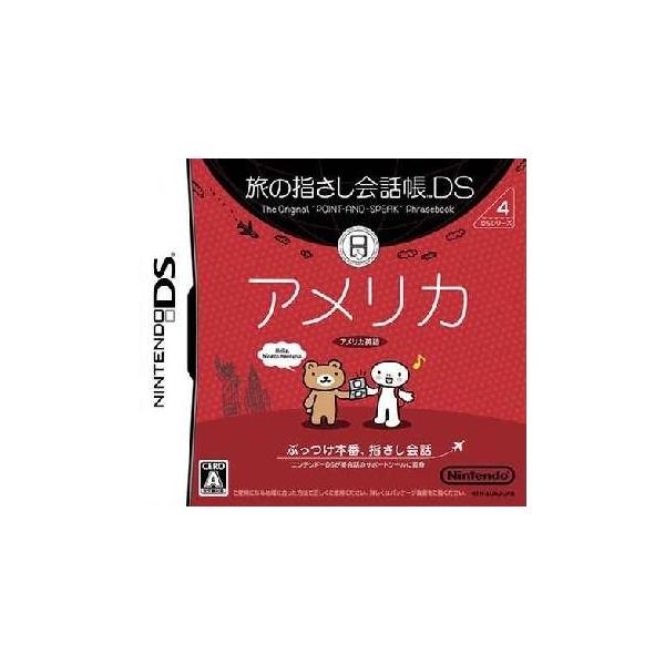 【発売日：2006年04月27日】■タイトル:旅の指さし会話帳DS DSシリーズ4 アメリカ■機種:ニンテンドーDSソフト(Nintendo DSGame)■発売日:2006/04/27■メーカー品番:NTR-P-AUAJ■JAN/EAN:...