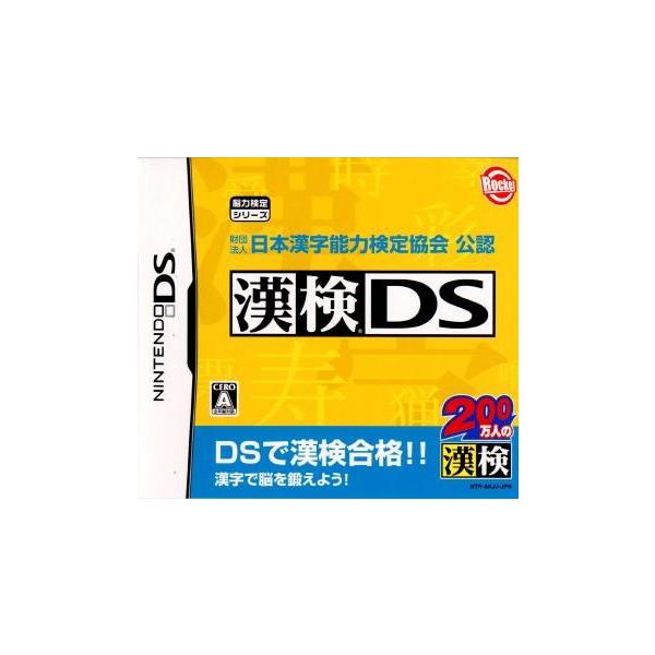 【発売日：2006年09月28日】■タイトル:財団法人日本漢字能力検定協会公認 漢検DS■機種:ニンテンドーDSソフト(Nintendo DSGame)■発売日:2006/09/28■メーカー品番:NTR-P-AKJJ■JAN/EAN:45...