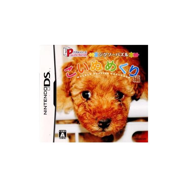 【発売日：2006年08月03日】■タイトル:パズルシリーズ ジグソーパズル こいぬめくり編■機種:ニンテンドーDSソフト(Nintendo DSGame)■発売日:2006/08/03■メーカー品番:NTR-P-AJDJ■JAN/EAN:...