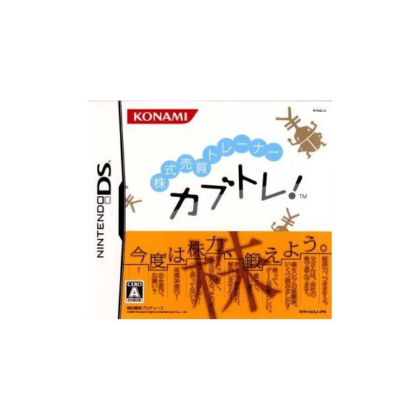 【発売日：2006年12月14日】■タイトル:株式売買トレーナー カブトレ!■機種:ニンテンドーDSソフト(Nintendo DSGame)■発売日:2006/12/14■メーカー品番:NTR-P-AXAJ■JAN/EAN:49886021...