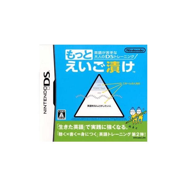 【発売日：2007年03月29日】■タイトル:英語が苦手な大人のDSトレーニング もっとえいご漬け■機種:ニンテンドーDSソフト(Nintendo DSGame)■発売日:2007/03/29■メーカー品番:NTR-P-ANHJ■JAN/E...