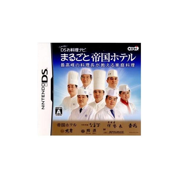 【発売日：2007年06月21日】■タイトル:しゃべる!DSお料理ナビ まるごと帝国ホテル 最高峰の料理長が教える家庭料理■機種:ニンテンドーDSソフト(Nintendo DSGame)■発売日:2007/06/21■メーカー品番:NTR-...