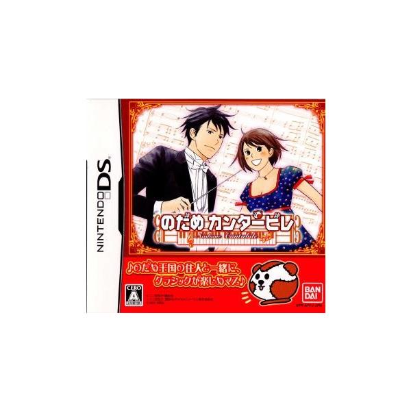 【発売日：2007年04月19日】■タイトル:のだめカンタービレ■機種:ニンテンドーDSソフト(Nintendo DSGame)■発売日:2007/04/19■メーカー品番:NTR-P-AVPJ■JAN/EAN:4582224491599■...