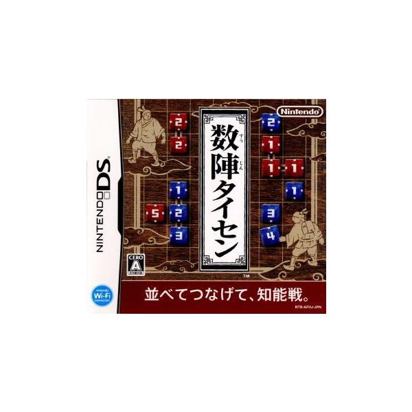 【発売日：2007年06月07日】■タイトル:数陣タイセン(すうじんたいせん) 〜並べてつなげて、知能戦。〜■機種:ニンテンドーDSソフト(Nintendo DSGame)■発売日:2007/06/07■メーカー品番:NTR-P-AFHJ■...