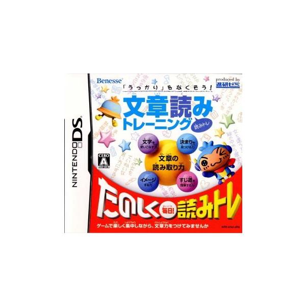 【発売日：2007年06月28日】■タイトル:「うっかり」をなくそう! 文章読みトレーニング 読みトレ■機種:ニンテンドーDSソフト(Nintendo DSGame)■発売日:2007/06/28■メーカー品番:NTR-P-AIVJ■JAN...