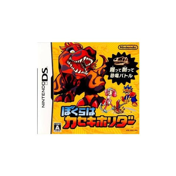 【発売日：2008年04月17日】■タイトル:ぼくらはカセキホリダー■機種:ニンテンドーDSソフト(Nintendo DSGame)■発売日:2008/04/17■メーカー品番:NTR-P-YKHJ■JAN/EAN:490237051648...