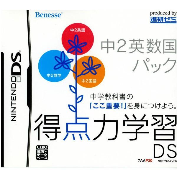 【発売日：2007年06月01日】■タイトル:得点力学習DS 中2英数国パック(ベネッセ専売ソフト)■機種:ニンテンドーDS■発売日:2007/06/01■メーカー品番:NTR-P-YXKJ■JAN/EAN:4580161677120■メー...
