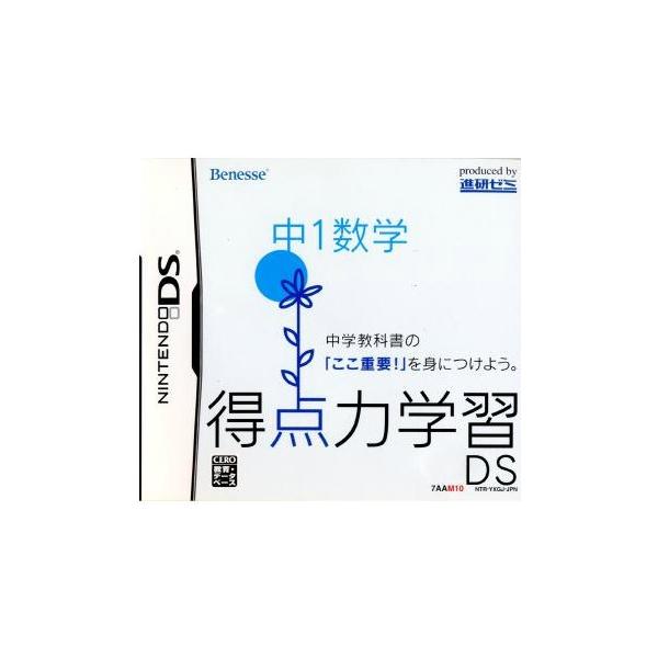 【発売日：2008年01月31日】■タイトル:得点力学習DS 中1数学■機種:ニンテンドーDSソフト(Nintendo DSGame)■発売日:2008/01/31■メーカー品番:NTR-P-YXGJ■JAN/EAN:45801616770...