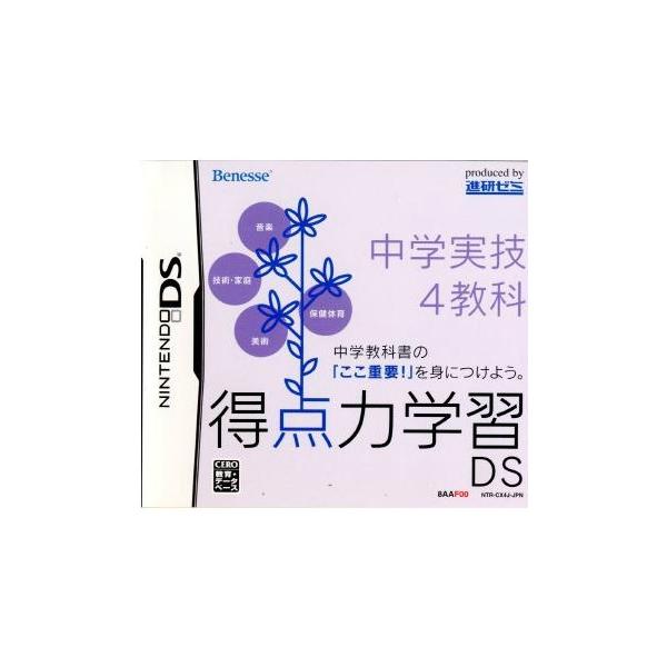 【発売日：2009年03月28日】■タイトル:得点力学習DS 中学実技4教科(ベネッセ直販専売ソフト)■機種:ニンテンドーDSソフト(Nintendo DSGame)■発売日:2009/03/28■メーカー品番:NTR-P-CX4J■JAN...