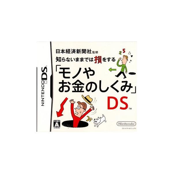 【発売日：2009年08月27日】■タイトル:日本経済新聞社監修 知らないままでは損をする「モノやお金のしくみ」DS■機種:ニンテンドーDSソフト(Nintendo DSGame)■発売日:2009/08/27■メーカー品番:NTR-P-B...