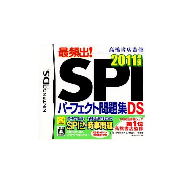 【発売日：2010年01月14日】■タイトル:高橋書店監修 最頻出! SPIパーフェクト問題集DS 2011年度版■機種:ニンテンドーDSソフト(Nintendo DSGame)■発売日:2010/01/14■メーカー品番:NTR-P-BA...