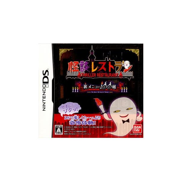 【発売日：2010年06月03日】■タイトル:怪談レストラン 裏メニュー100選■機種:ニンテンドーDSソフト(Nintendo DSGame)■発売日:2010/06/03■メーカー品番:NTR-P-BOBJ■JAN/EAN:458222...