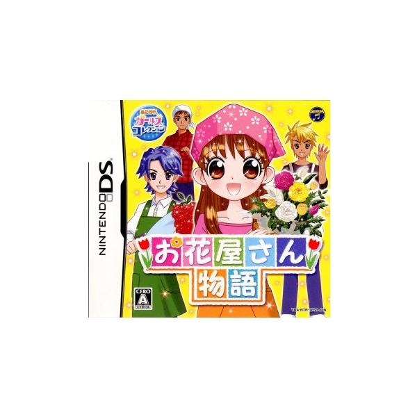【発売日：2011年06月30日】■タイトル:あこがれガールズコレクション お花屋さん物語■機種:ニンテンドーDSソフト(Nintendo DSGame)■発売日:2011/06/30■メーカー品番:NTR-P-TFSJ■JAN/EAN:4...