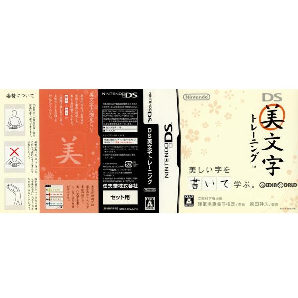 【発売日：2008年03月13日】【必ずご確認ください】・アンケートハガキ、オビ、チラシ、ページに記載のない特典などが欠品している場合がございます。・DLコードやシリアル番号等の保証は一切ございません。・ディスク・カードには使用に支障の無い...