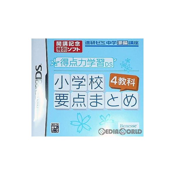 【発売日：2007年12月31日】【必ずご確認ください】・アンケートハガキ、オビ、チラシ、ページに記載のない特典などが欠品している場合がございます。・DLコードやシリアル番号等の保証は一切ございません。・ディスク・カードには使用に支障の無い...