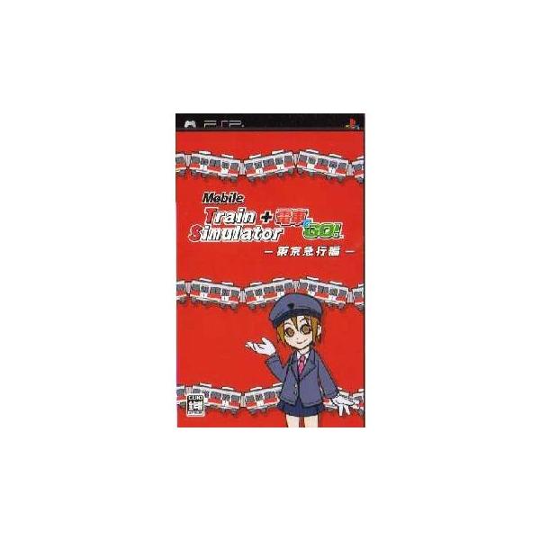 【発売日：2005年02月17日】■タイトル:Mobile Train Simulator + 電車でGO! 東京急行編(モバイル トレイン シミュレーター+電車でゴー!)■機種:プレイステーションポータブル■発売日:2005/02/17■...