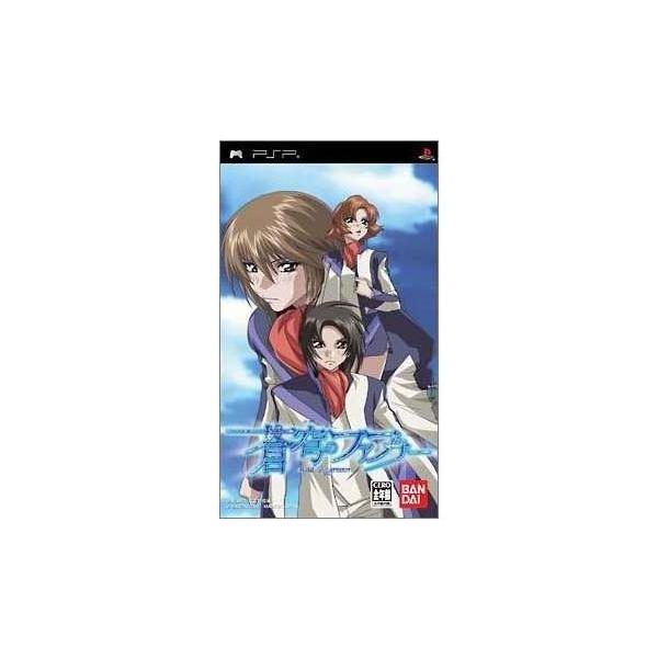 【発売日：2005年01月27日】■タイトル:蒼穹のファフナー Dead Aggressor■機種:プレイステーションポータブルソフト(PlayStation PortableGame)■発売日:2005/01/27■メーカー品番:ULJS...