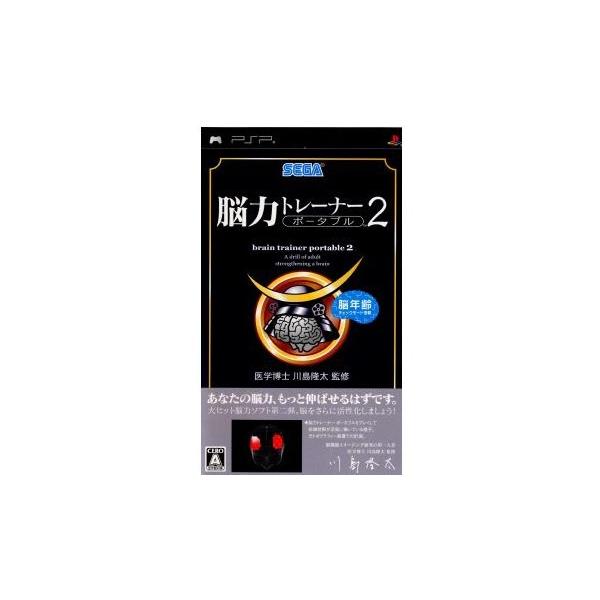 【発売日：2006年05月25日】■タイトル:脳力トレーナー ポータブル 2■機種:プレイステーションポータブルソフト(PlayStation PortableGame)■発売日:2006/05/25■メーカー品番:ULJM-05126■J...