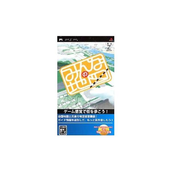 【発売日：2006年04月20日】■タイトル:みんなの地図■機種:プレイステーションポータブルソフト(PlayStation PortableGame)■発売日:2006/04/20■メーカー品番:ULJS-00051■JAN/EAN:49...