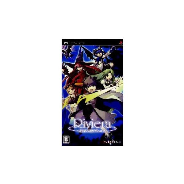 【発売日：2006年11月22日】■タイトル:Riviera 〜約束の地リヴィエラ〜■機種:プレイステーションポータブルソフト(PlayStation PortableGame)■発売日:2006/11/22■メーカー品番:ULJM-051...