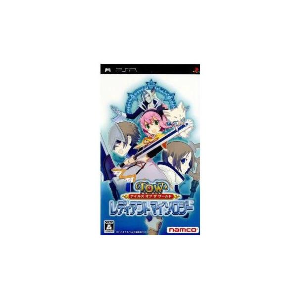 【発売日：2006年12月21日】■タイトル:テイルズ オブ ザ ワールド レディアント マイソロジー(TALES OF THE WORLD Radiant Mythology)■機種:プレイステーションポータブルソフト(PlayStati...