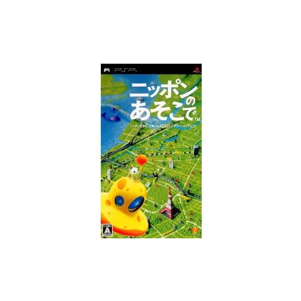 【発売日：2008年05月01日】■タイトル:ニッポンのあそこで■機種:プレイステーションポータブルソフト(PlayStation PortableGame)■発売日:2008/05/01■メーカー品番:UCJS-10080■JAN/EAN...
