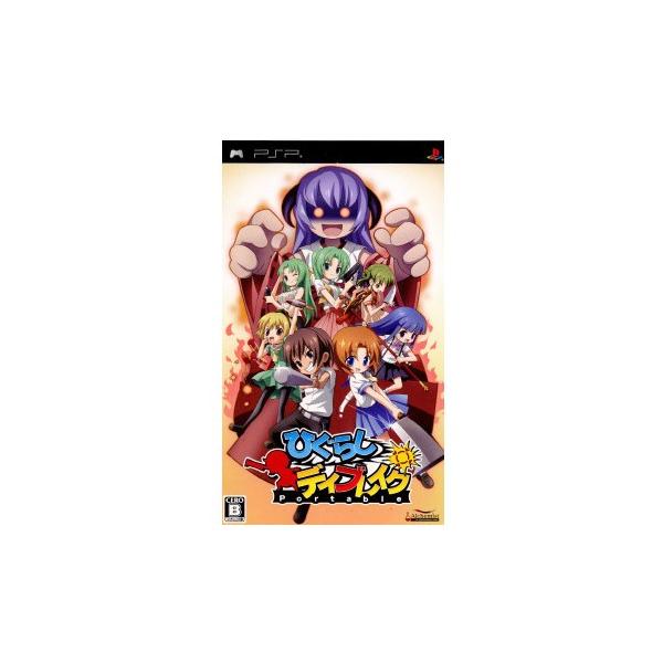【発売日：2008年11月27日】■タイトル:ひぐらしデイブレイク Portable(ポータブル)■機種:プレイステーションポータブルソフト(PlayStation PortableGame)■発売日:2008/11/27■メーカー品番:U...