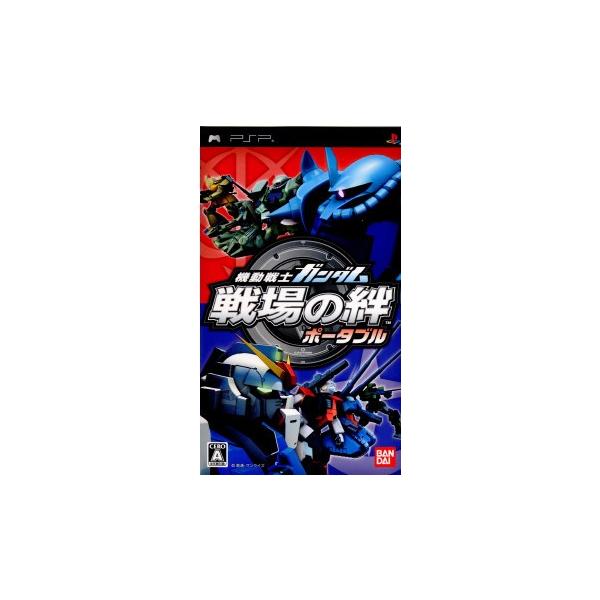 【発売日：2009年03月26日】■タイトル:機動戦士ガンダム 戦場の絆ポータブル■機種:プレイステーションポータブルソフト(PlayStation PortableGame)■発売日:2009/03/26■メーカー品番:ULJS-0018...