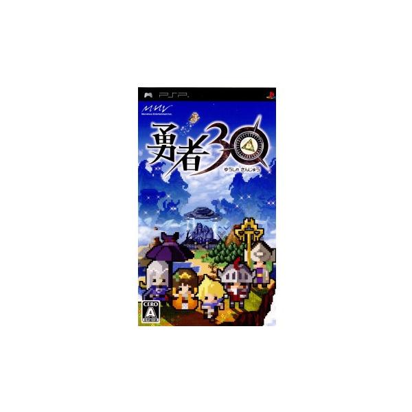 【発売日：2009年05月28日】■タイトル:勇者30■機種:プレイステーションポータブルソフト(PlayStation PortableGame)■発売日:2009/05/28■メーカー品番:ULJS-00195■JAN/EAN:4535...